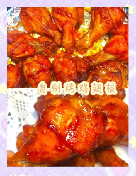 烤翅根的做法烤箱_烤翅根用多少度-第2张图片-山城妙识 烤翅根的做法烤箱_烤翅根用多少度-第2张图片-山城妙识