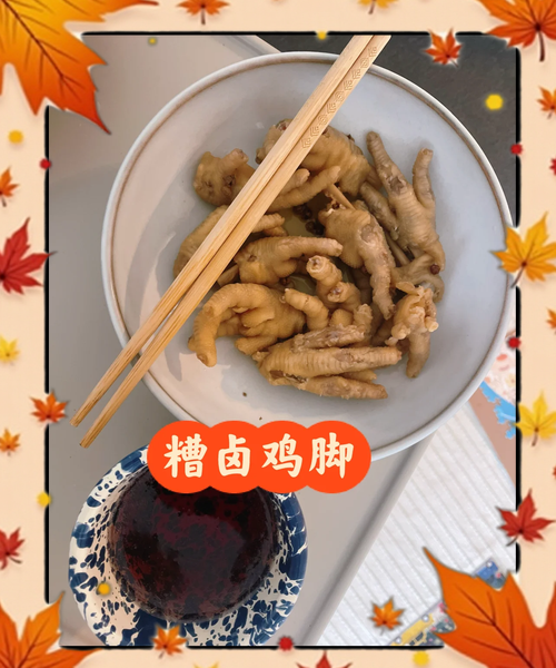 香糟卤鸡爪怎么做_香糟卤鸡爪要煮多久-第3张图片-山城妙识 香糟卤鸡爪怎么做_香糟卤鸡爪要煮多久-第3张图片-山城妙识