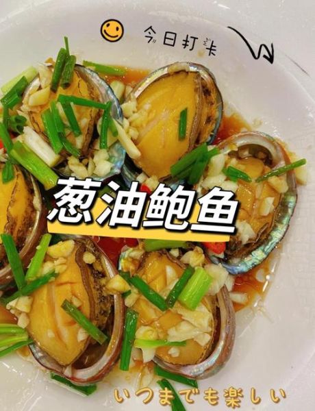 鲍鱼怎么做最简单_鲍鱼最简单的家常做法-第1张图片-山城妙识 鲍鱼怎么做最简单_鲍鱼最简单的家常做法-第1张图片-山城妙识