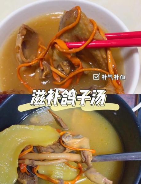 鸽子汤的做法_术后恢复吃什么好-第2张图片-山城妙识 鸽子汤的做法_术后恢复吃什么好-第2张图片-山城妙识