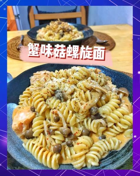 螺旋面鲔鱼沙拉怎么做_热量高吗-第3张图片-山城妙识