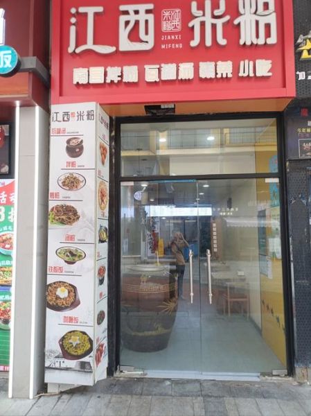 米粉加盟店排行榜前十名_哪个品牌最赚钱-第2张图片-山城妙识