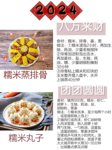 过年做什么菜简单又好吃_年夜饭菜单推荐-第1张图片-山城妙识