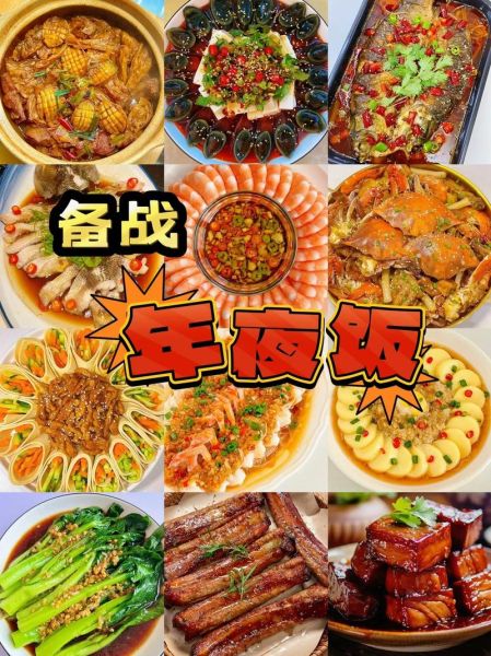过年做什么菜简单又好吃_年夜饭菜单推荐-第2张图片-山城妙识
