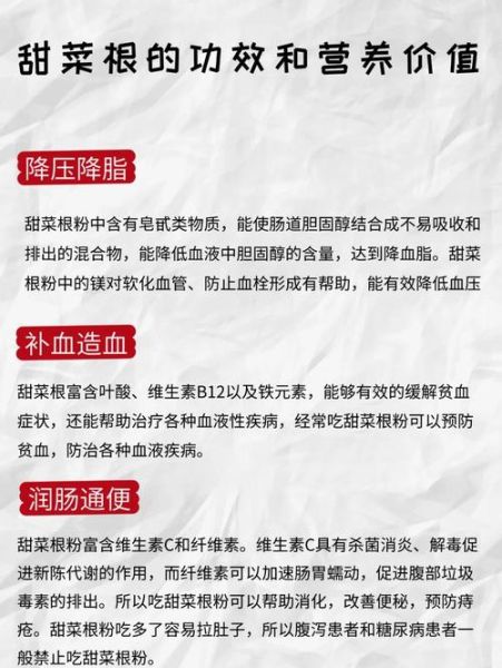 甜菜是萝卜吗_甜菜根和萝卜的区别-第2张图片-山城妙识 甜菜是萝卜吗_甜菜根和萝卜的区别-第2张图片-山城妙识