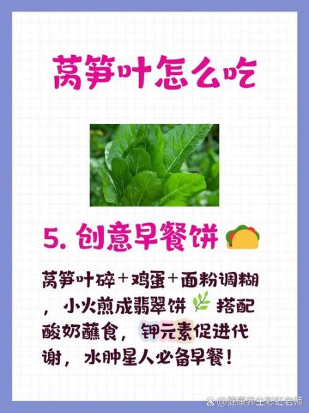 莴笋叶怎么吃不苦_莴笋叶去苦味技巧-第3张图片-山城妙识