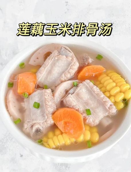 玉米莲藕排骨汤的做法大全_怎么炖才更鲜甜-第1张图片-山城妙识