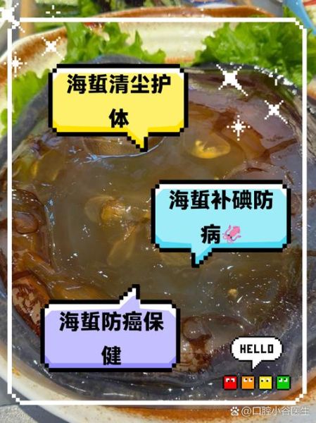 女人常吃海蜇的功效_海蜇对女人有什么好处-第1张图片-山城妙识