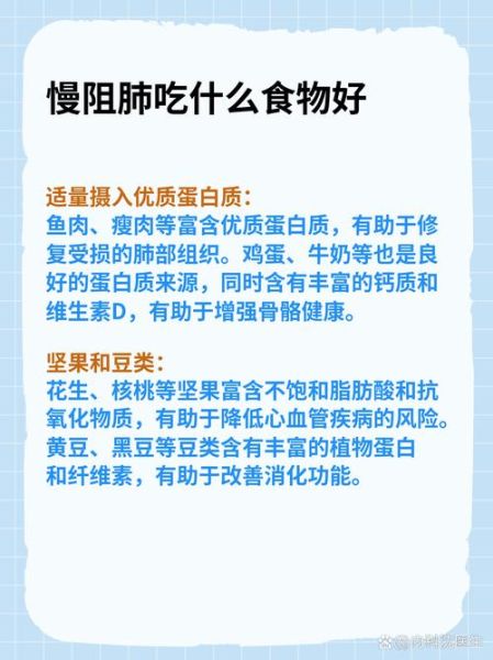 肺不好不能吃什么食物_肺病患者饮食禁忌-第1张图片-山城妙识