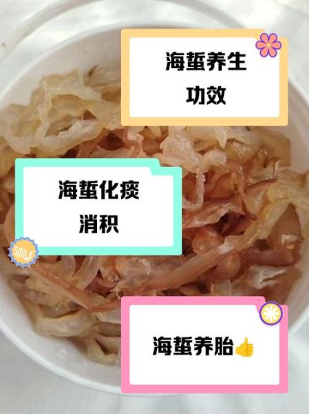 女人常吃海蜇的功效_海蜇对女人有什么好处-第2张图片-山城妙识