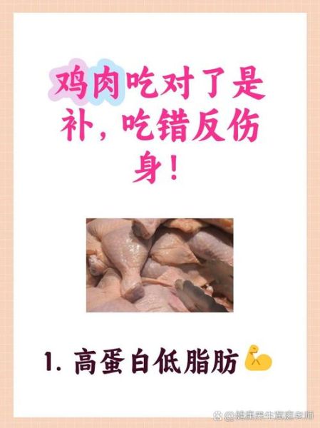 鸡肉的功效与作用_鸡肉的禁忌人群有哪些-第2张图片-山城妙识 鸡肉的功效与作用_鸡肉的禁忌人群有哪些-第2张图片-山城妙识