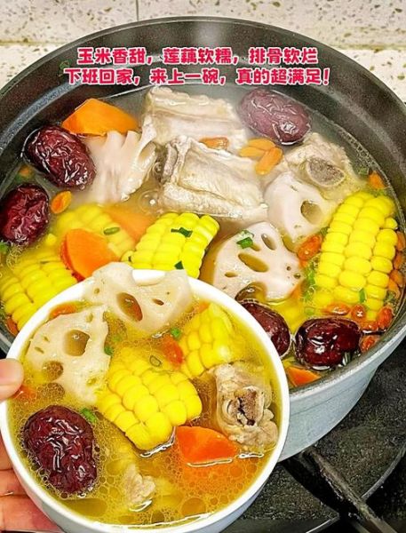玉米莲藕排骨汤的做法大全_怎么炖才更鲜甜-第3张图片-山城妙识