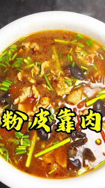 粉皮靠肉是哪里的菜_粉皮靠肉怎么做-第3张图片-山城妙识