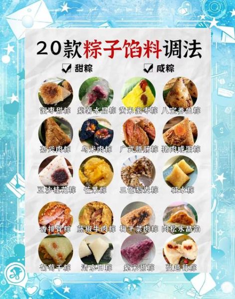 包粽子放什么馅料好吃_粽子馅料怎么搭配才香-第1张图片-山城妙识