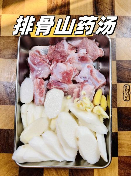 排骨淮山汤的做法_淮山排骨汤的功效-第2张图片-山城妙识