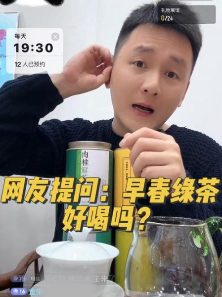 绿茶直播间怎么进_绿茶直播间入口在哪-第1张图片-山城妙识