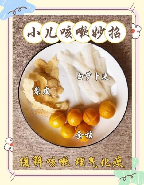 咳嗽吃什么好的快偏方_咳嗽吃什么食物好得快-第1张图片-山城妙识