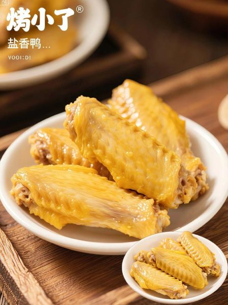 鸭中翅怎么做好吃_鸭中翅的家常做法大全-第1张图片-山城妙识