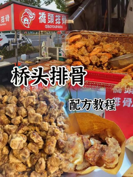 桥头排骨是哪里的_桥头排骨起源地-第1张图片-山城妙识