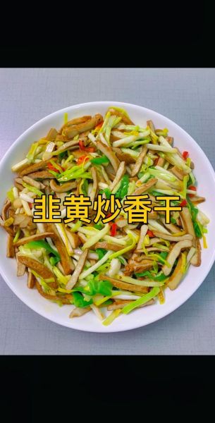 素炒韭黄怎么做好吃_韭黄炒多久才脆嫩-第1张图片-山城妙识