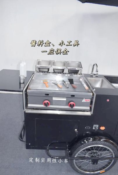 铁板烧小吃车多少钱一台_铁板烧小吃车怎么选-第3张图片-山城妙识