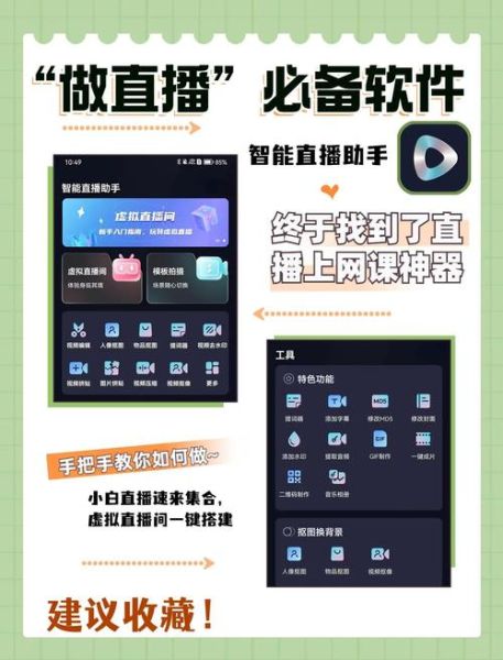 豆荚直播助手怎么用_豆荚直播助手收费吗-第1张图片-山城妙识