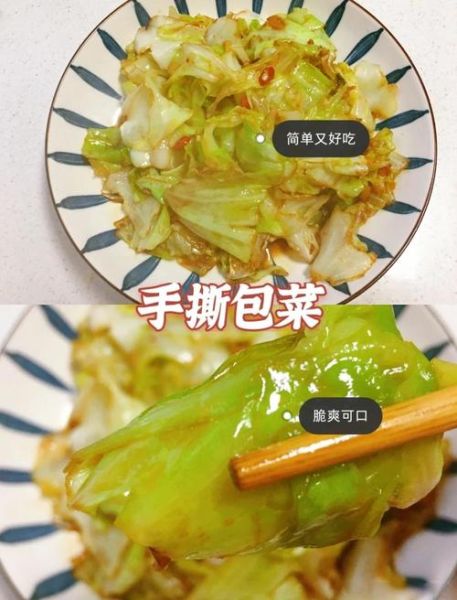 手撕包菜怎么炒好吃_手撕包菜做法图解-第2张图片-山城妙识