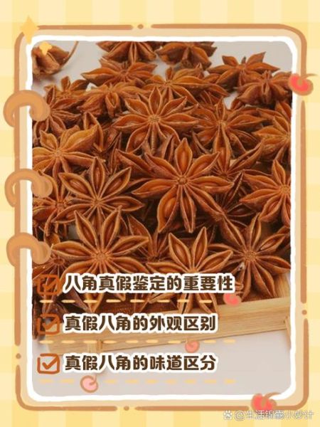 香料有哪些种类_如何辨别真假香料-第1张图片-山城妙识