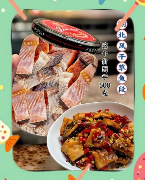 风干腊鱼怎么做好吃_风干腊鱼的做法大全-第1张图片-山城妙识 风干腊鱼怎么做好吃_风干腊鱼的做法大全-第1张图片-山城妙识