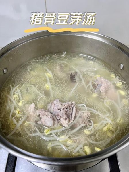 豆芽汤怎么做好吃_豆芽汤的做法窍门-第1张图片-山城妙识