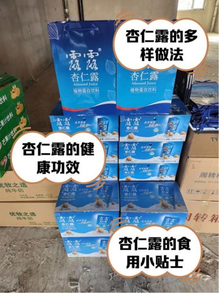 露露杏仁露配料表有哪些成分_孕妇能喝吗-第1张图片-山城妙识