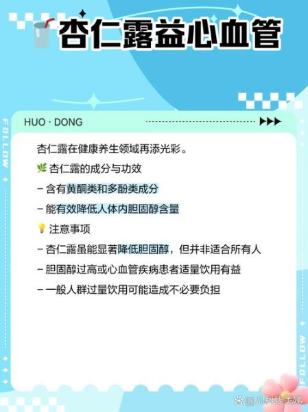 露露杏仁露配料表有哪些成分_孕妇能喝吗-第3张图片-山城妙识
