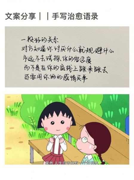 樱桃小丸子第一季全集哪里看_小丸子经典台词有哪些-第2张图片-山城妙识