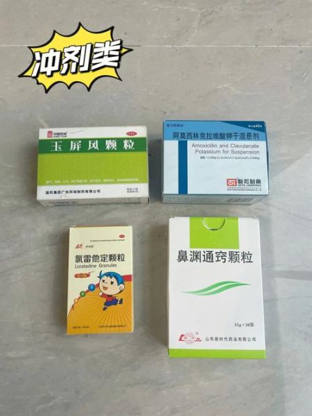 过敏吃什么药最有效_过敏药怎么选-第3张图片-山城妙识