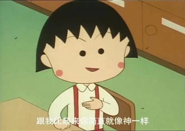 樱桃小丸子第一季全集哪里看_小丸子经典台词有哪些-第1张图片-山城妙识