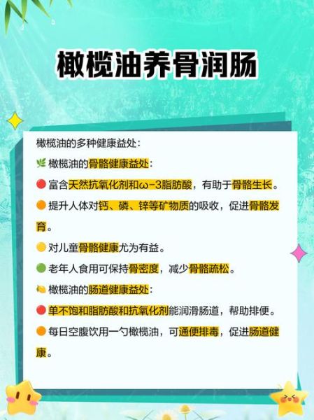 睡前喝一勺橄榄油的好处_睡前喝橄榄油能减肥吗-第1张图片-山城妙识