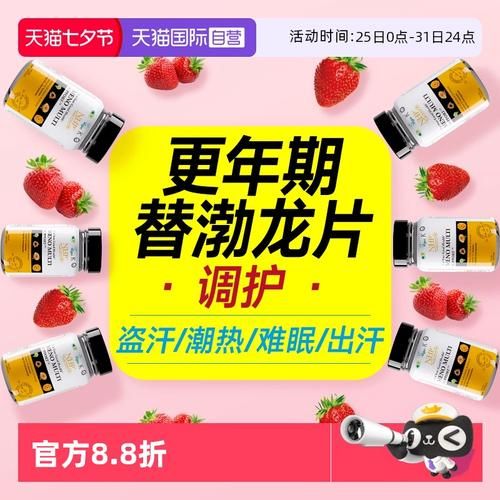 更年期潮热出汗吃什么药效果好_更年期潮热吃什么药能缓解-第1张图片-山城妙识