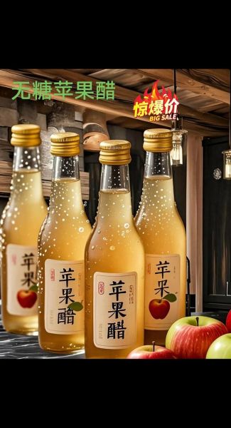 长期喝苹果醋会怎样_苹果醋每天喝多少合适-第2张图片-山城妙识