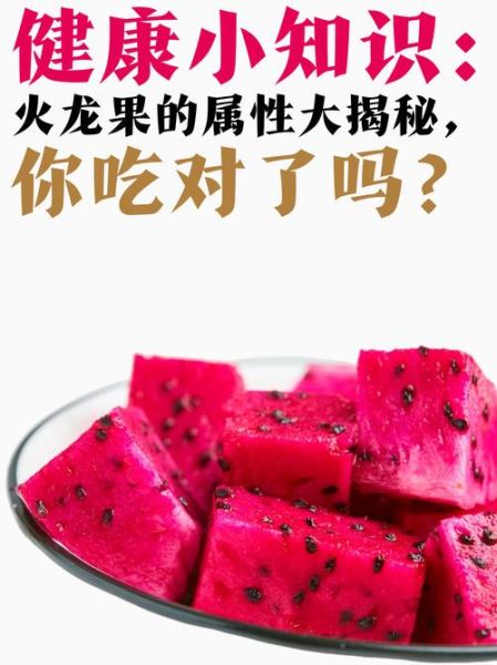 火龙果五天瘦十斤真的吗_火龙果减肥原理-第3张图片-山城妙识