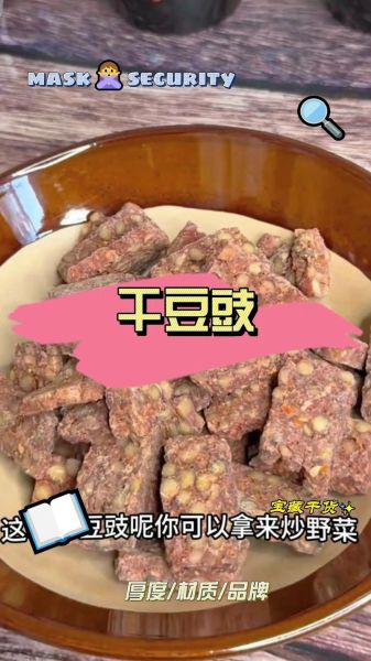 自制干豆豉的做法大全_干豆豉怎么保存不变质-第3张图片-山城妙识 自制干豆豉的做法大全_干豆豉怎么保存不变质-第3张图片-山城妙识