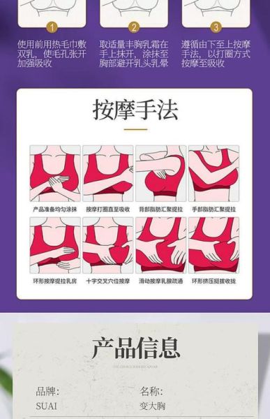 7天快速丰胸真的有用吗_怎样按摩最有效-第2张图片-山城妙识