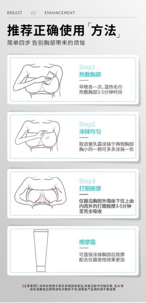 7天快速丰胸真的有用吗_怎样按摩最有效-第1张图片-山城妙识