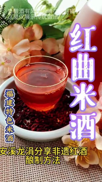 红曲酒的功效与作用_红曲酒能降血脂吗-第3张图片-山城妙识