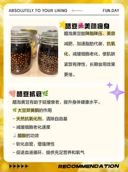 醋泡黄豆减肥吗_醋泡黄豆怎么吃减肥-第1张图片-山城妙识 醋泡黄豆减肥吗_醋泡黄豆怎么吃减肥-第1张图片-山城妙识