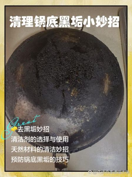锅底烧糊的黑垢怎么去除_锅底黑垢去除小妙招-第2张图片-山城妙识 锅底烧糊的黑垢怎么去除_锅底黑垢去除小妙招-第2张图片-山城妙识