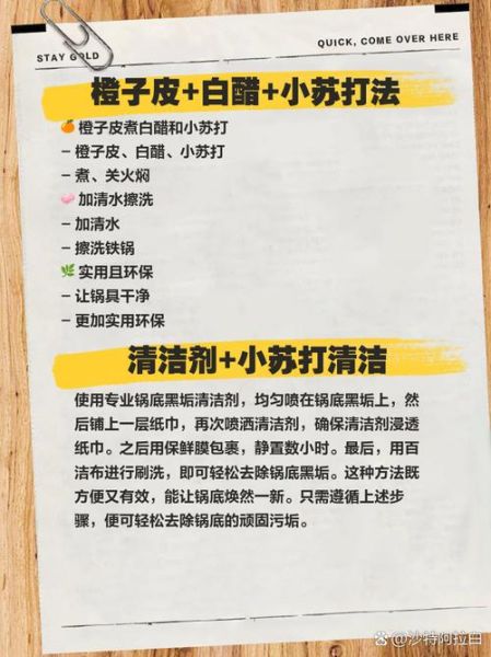 锅底烧糊的黑垢怎么去除_锅底黑垢去除小妙招-第1张图片-山城妙识 锅底烧糊的黑垢怎么去除_锅底黑垢去除小妙招-第1张图片-山城妙识