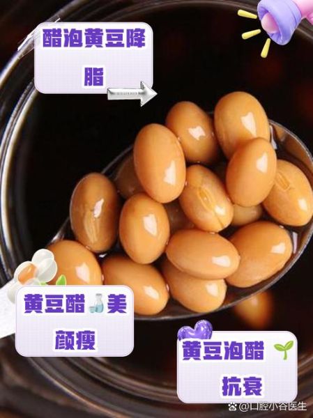 醋泡黄豆减肥吗_醋泡黄豆怎么吃减肥-第3张图片-山城妙识 醋泡黄豆减肥吗_醋泡黄豆怎么吃减肥-第3张图片-山城妙识