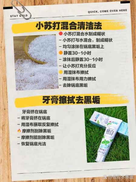 锅底烧糊的黑垢怎么去除_锅底黑垢去除小妙招-第3张图片-山城妙识 锅底烧糊的黑垢怎么去除_锅底黑垢去除小妙招-第3张图片-山城妙识