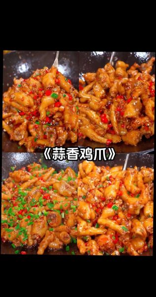 蒜香鸡爪最正宗做法_鸡爪怎么做好吃-第3张图片-山城妙识 蒜香鸡爪最正宗做法_鸡爪怎么做好吃-第3张图片-山城妙识