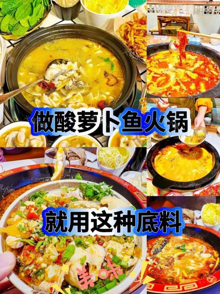 麻辣鱼火锅怎么做_麻辣鱼火锅底料配方-第3张图片-山城妙识